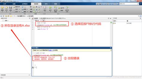 matlab常见问题处理——错误使用 xlswrite line 219 ，调用错误，调度异常 参数错误。 调用错误 调度异常 卧新实验室的博客 程序员秘密 程序员秘密