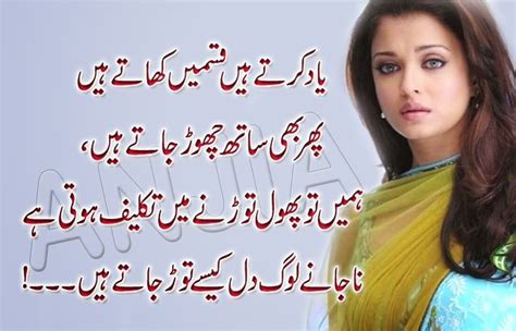 Poetry Romantic Lovely Urdu Shayari Ghazals Baby Videos Photo
