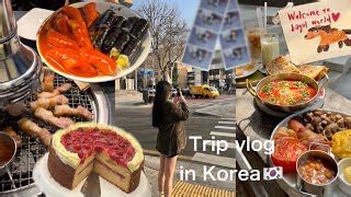 Vlog 韓国旅行vlog 初渡韓 友達とフッ軽で韓国行ってみた KーPOPアイドルオタク 韓流スタイル系YOU TUBEまとめサイト