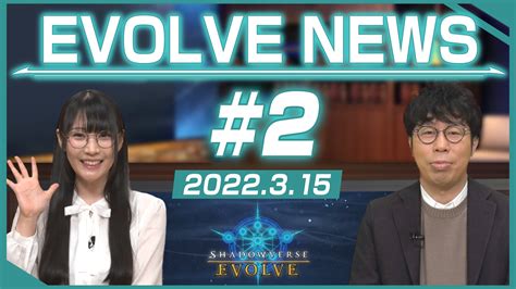 Shadowverse EVOLVE公式アカウント on Twitter エボニュー 明日プレミア配信 Shadowverse