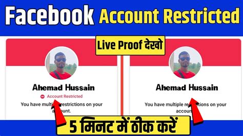 Your Account Is Restricted For 1 Hour Problem Solution How To Fix