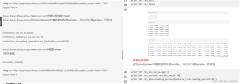 python pandapower电力系统潮流计算（算例2：ieee5节点系统） csdn博客