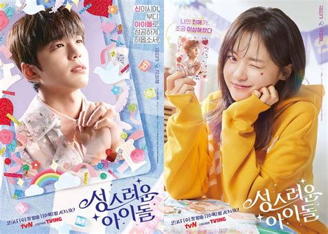 Kim Min Kyu And Go Bo Gyeol In Teaser Poster For The Heavenly Idol