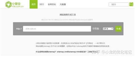 SEO怎么制作网站地图 知乎
