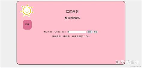 python【小游戏合集】之自行开发一个猜数字游戏~ 知乎