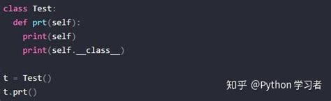 带你全面理解python中self的用法 知乎