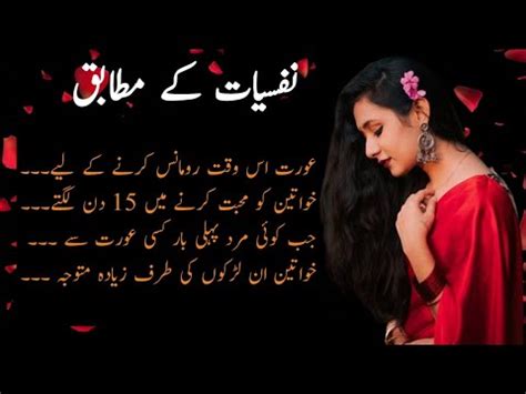 Aurat Mard Se Pyar Mein Chahti Hai YouTube