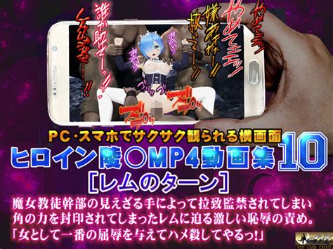 同人CGレビュー動画 巨乳 OZアットオズ ヒロイン陵 MP4動画集10 レムのターン