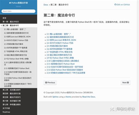 太赞了！《python黑魔法手册》v2 0全新版本，提供下载 知乎