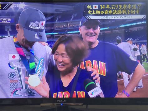 なっちファイル on Twitter 今も想い出5369念願の世界一のWBCの頂点金に輝いた侍23 ヌートバー選手