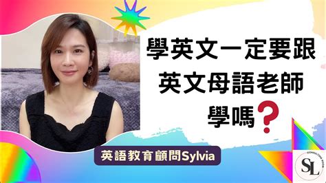 Tips Native English Speakers Sylvialin