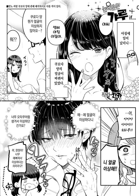 Iribitari Gal ni Manko Tsukawasete Morau Hanashi 2 눌러앉은 갸루의 보지를 사용하는