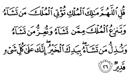 Detail Surat Al Imran Ayat Koleksi Nomer
