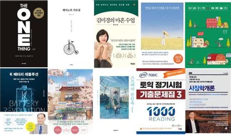 도서 2023년 상반기 베스트셀러 트렌트 자기계발서 흥행 J 콘텐츠 열풍 월간조선