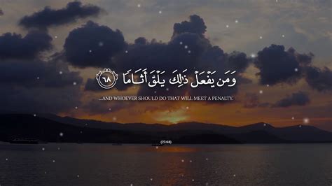 Quran Recitation Of Surah Al Furqan Verses 63 To 71 By Nassar