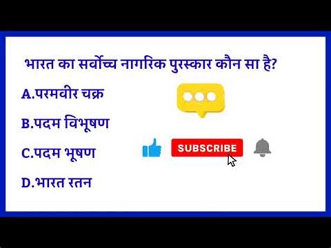 Gk Hindi Gk Question In Hindi Gk Question And Answer General