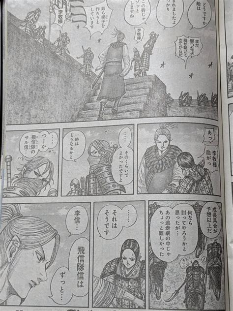 キングダム779話感想李牧の真の狙いは信の退場と王翦の首 ワンピース考察甲塚誓ノ介のいい芝居してますね Part 3