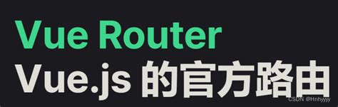 【vue】vue 路由的配置及使用 vue 路由配置 csdn博客