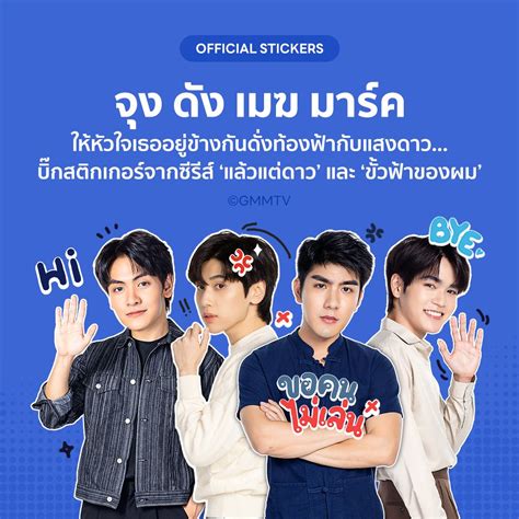 Line Stickers Th On Twitter