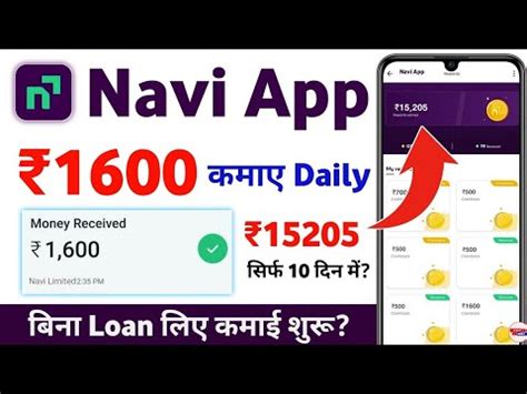 Navi App Se Paisa Kaise Kamaye Ghar Baithe Paisa Kaise Kamaye