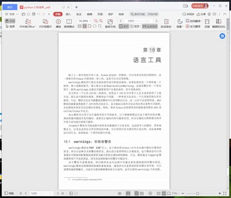 python 3 标准库 pdf电子书 [111mb]下载 码农书籍网