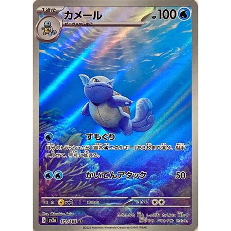 JP Pokemon TCG Pokemon 151 Art Rare Cards AR Charmander Bulbasaur