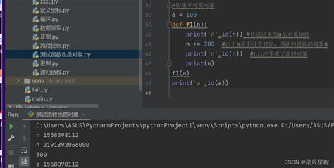 python中参数的传递 python传递参数为对象 csdn博客