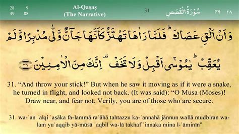 Surat Al Qashash Ayat 26 49 Koleksi Gambar