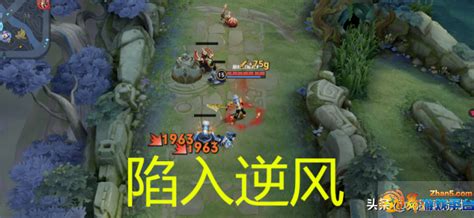 王者荣耀逆风怎么打 逆风局翻盘技巧 战舞手机游戏