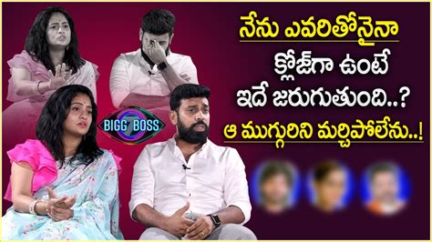 Aata Sandeep Jyothi Raj Emotional Interview Big Boss 7 Aata Sandeep