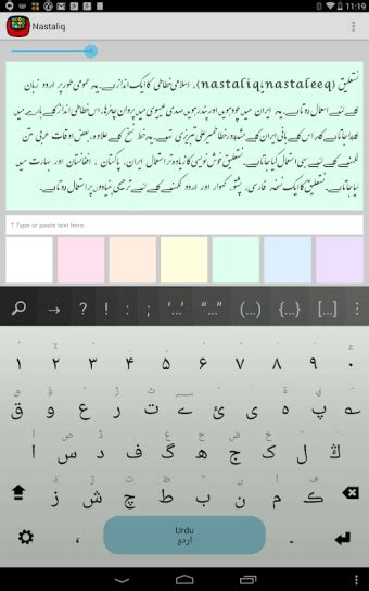 Android 용 Nastaleeq Keyboard plugin APK 다운로드
