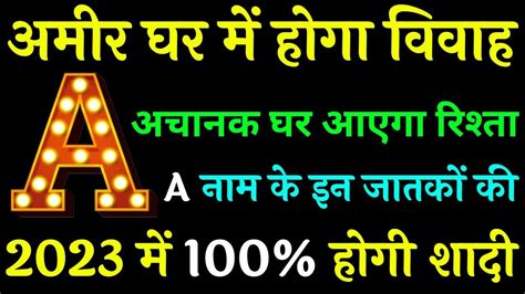 Mesh Rashi Vivah Yog Mesh Rashi Vivah Yog Marriage