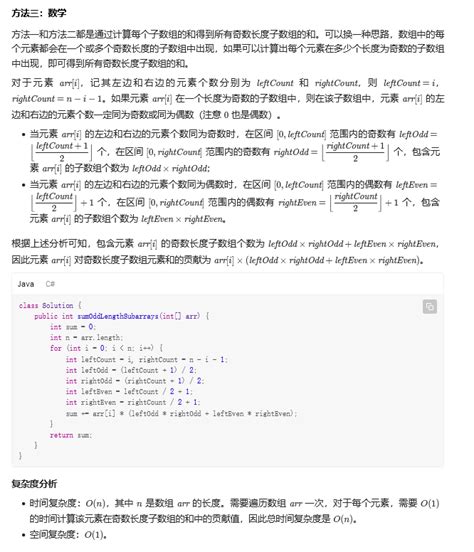 leecode 1588所有奇数长度子数组的和 哔哩哔哩