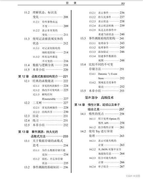 c 函数式编程（第2版）》之“介绍函数式编程”】 c 函数式编程 第2版 csdn博客