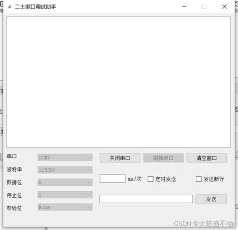 qt学习—属于自己的串口调试助手 阿里云开发者社区