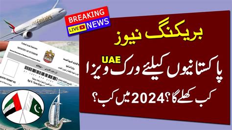 UAE Dubai Visa Update UAE Work Visa Update For Pakistani Citizens