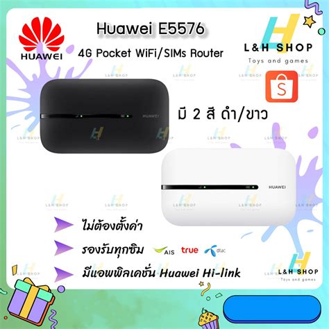 Huawei E5576 4G Mobile WIFI SIM ROUTER Pocket hotspot WiFi แอรการด