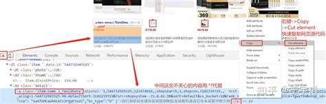 python爬虫之爬虫神器：selenium库深度讲解 淘宝天猫商品销量数据爬取and有趣的爬虫案例 网页自动投票 知乎