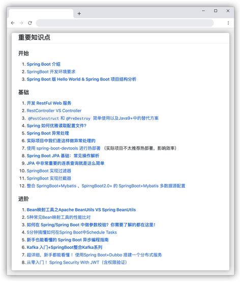 java github点赞接近 100k 的spring boot学习教程 实战项目推荐！ 个人文章 segmentfault 思否