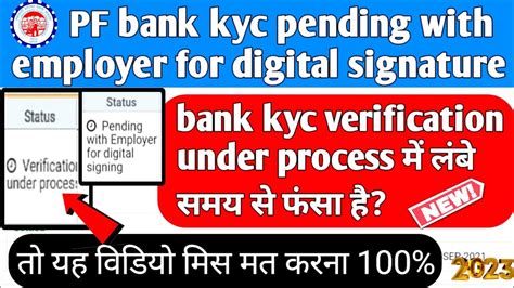 PF Bank Kyc Pending With Employer For Digital Signing Bank Kyc