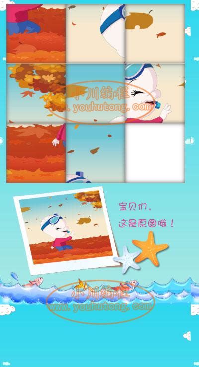 html5 jquery实现的拼图游戏源码 小川编程