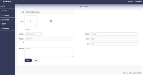 java mysql 基于springboot vue的校园二手交易平台 毕业设计 基于python的校园二手交易平台的任务书 csdn博客