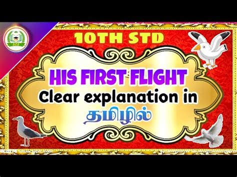 His First Flight In Tamil His First Flight By Liam O Flaherty 10th
