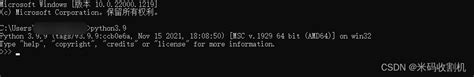 【python】windows如何在cmd中切换python版本 ai技术聚合