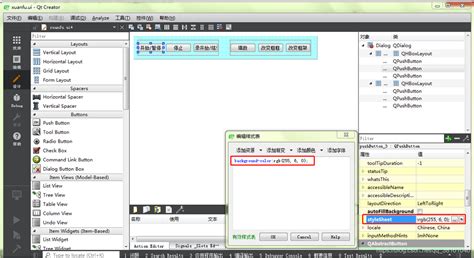 pyqt5 技术篇 qt designer怎么用stylesheet设置按钮的背景 winfrom控件库 开源控件库 hzhcontrols官网