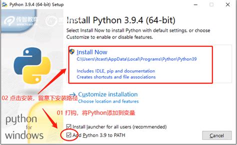 安装python的步骤：python详细下载安装教程