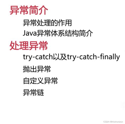 java第5、8、9章复习 捕获父类异常的代码块必须位于子类异常的之后 csdn博客