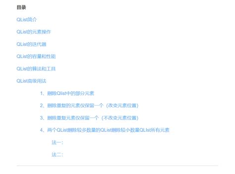 QT基础入门QT中的容器类QList附可执行的详细注释代码 CSDN博客