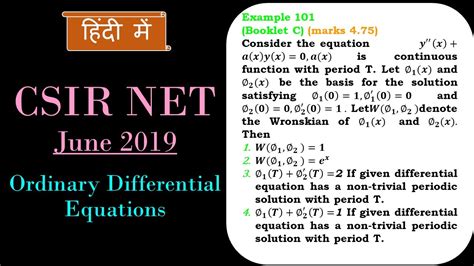 csir net mathematics ordinary differential equation wronskian of ode q 92 a q 96 b q 101 c