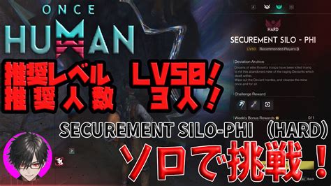 Oncehuman Silo Phi Youtube